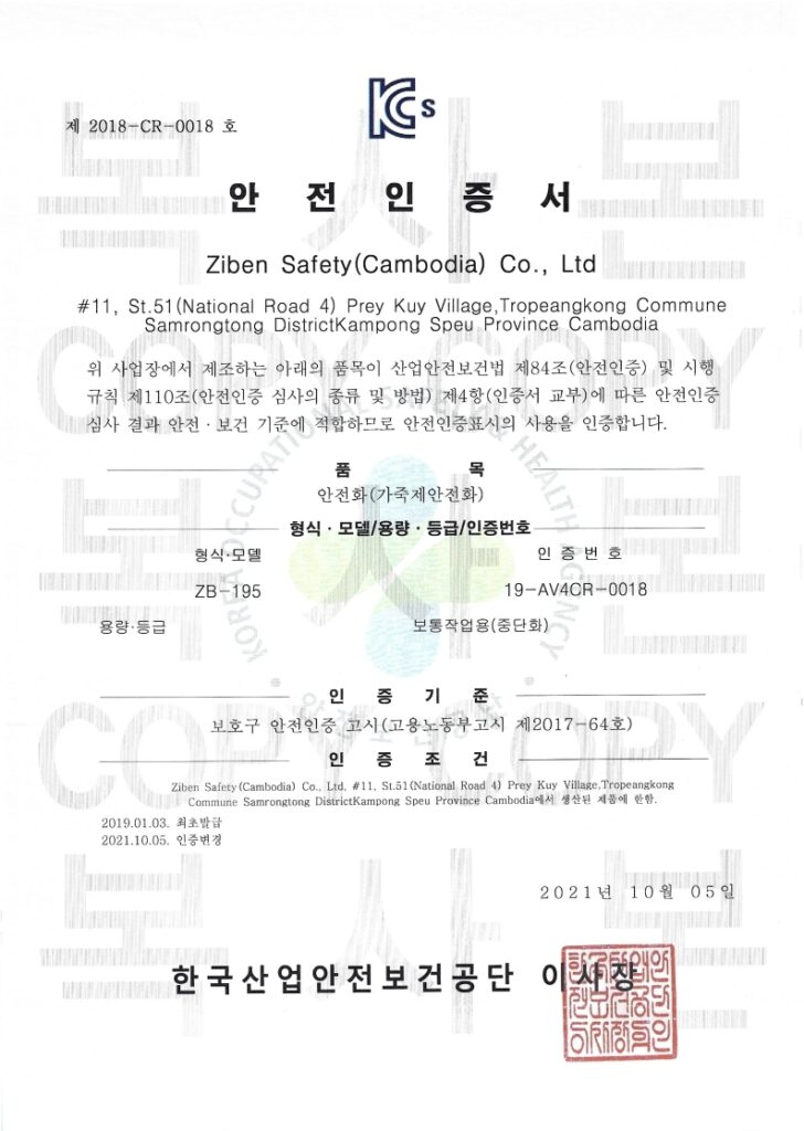 Giày bảo hộ Ziben 195 - Cao cổ, chống nước Sympatex, khóa vặn